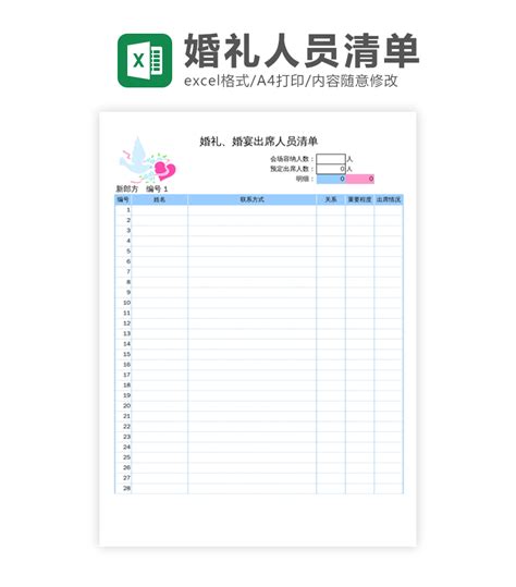 办公模版下载工具 工作交接单excel模板下载 Flash中心