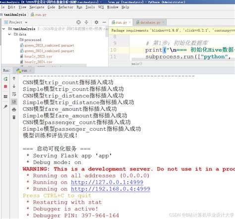 计算机毕业设计hadoop Spatk Hive滴滴出行分析 出租车供需平衡优化系统 出租车分析预测 大素材毕业设计 源码 Lw Ppt 讲解 Slgkaifa 博客园