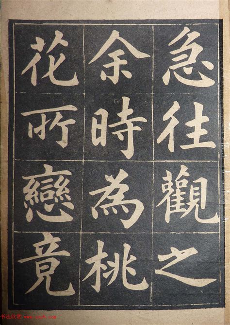 毛笔楷书字帖欣赏陆润庠西湖记 第7页 楷书字帖 书法欣赏