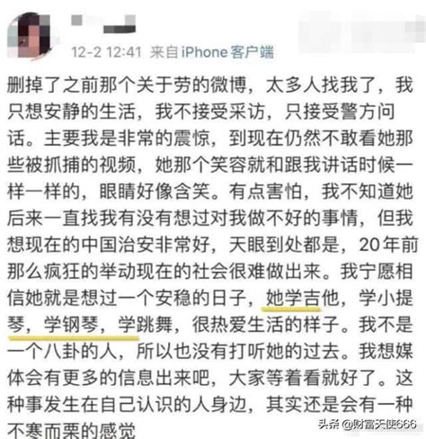 身負7條人命，逃亡20年，這個刷屏的「女魔頭」，到底有多變態？ 每日頭條