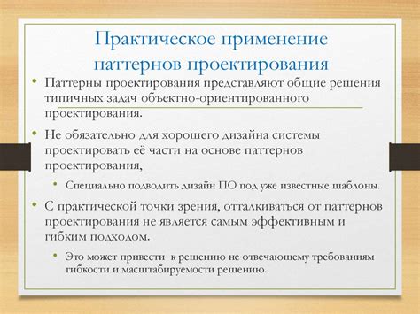 Шаблоны проектирования Uml в действии Лекция 8 презентация онлайн