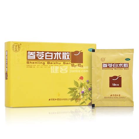 参苓白术散 同仁堂 参苓白术散 说明书 作用 效果 价格 健客网