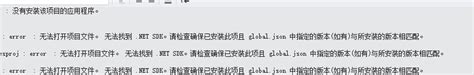 vs2019打开项目加载失败：无法找到 core sdk vs2019 net打开 csdn博客