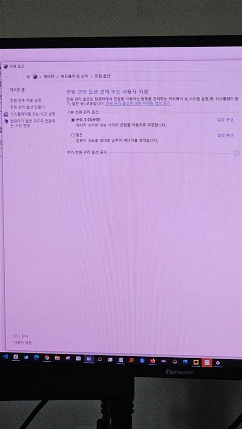 컴퓨터 절전모드 해제 및 설정하기 네이버 블로그