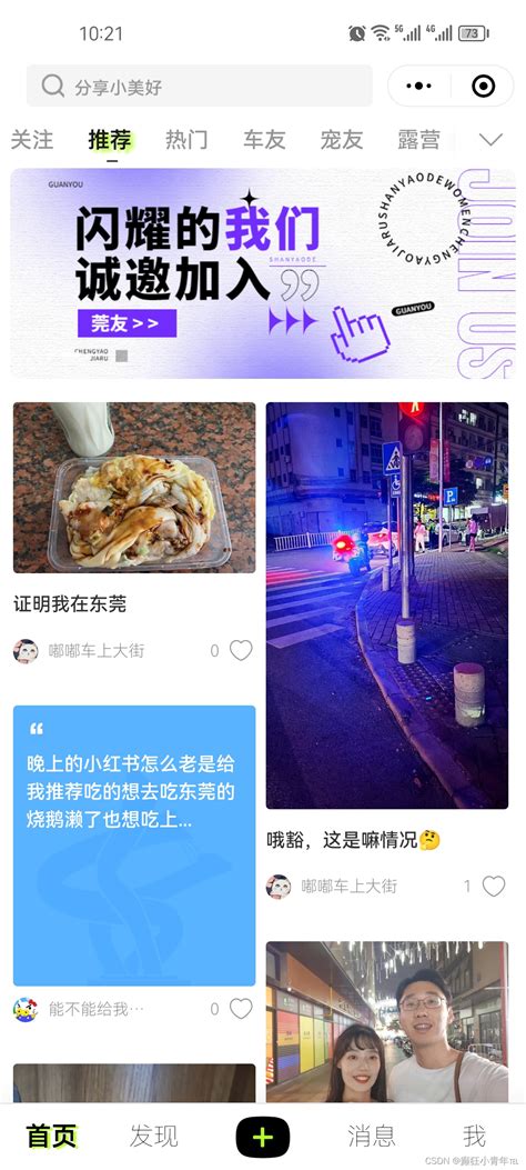 校园圈子校园论坛社区（交友、博客、社交、陌生人社交）论坛校园社区系统 论坛小程序 社区小程序 商城论坛小程序 1 1仿小红书源码 微信小程序的