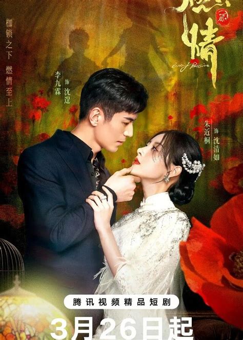 Burning Passion Chinese Drama 2025 Cpop Home