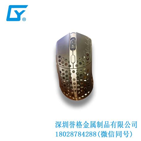 finalmouse镁合金鼠标主体 镁合金半固态压铸烤漆工艺 誉格压铸