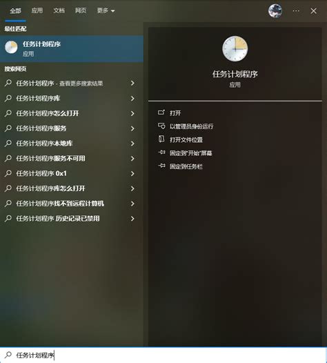 Windows设置开机启动frpc 利用windows任务计划程序 Shaws Blog