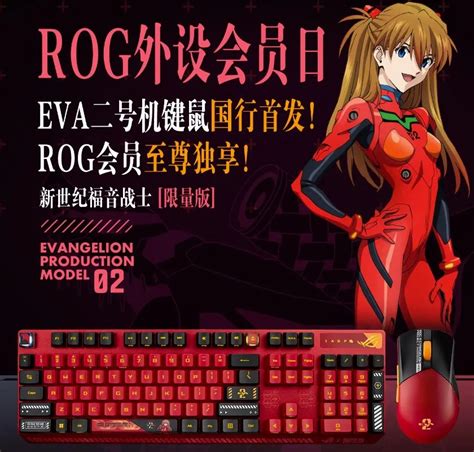 Asus Luncurkan Keyboard Dan Mouse Rog Edisi Evangelion • Jagat Review