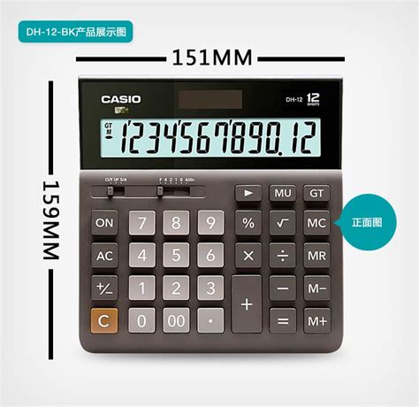 正品卡西欧宽屏计算器mh Dh 12位数太阳能大号商务办公时尚方形白色casio台式桌面电子计算机财务会计专用 虎窝淘