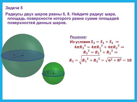 Сфера и шар презентация онлайн