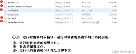 实用工具篇（四）：java源代码加密工具（allatori） java 代码加密开源工具 csdn博客