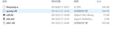 QT中实现zip文件的压缩和解压 qt压缩zip CSDN博客
