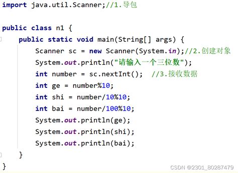 javascanner类教程：键盘输入处理与实践 csdn博客