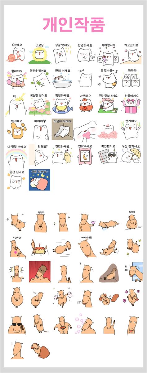 정감가는 캐릭터 이모티콘 제작해드려요 크몽