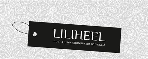 Liliheel нижнее белье для дома купальники Будь объектом обожания и притяжения勇 Liliheel не