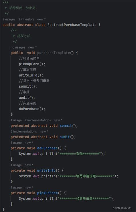设计模式——模板方法模式（template Method Pattern） Csdn博客