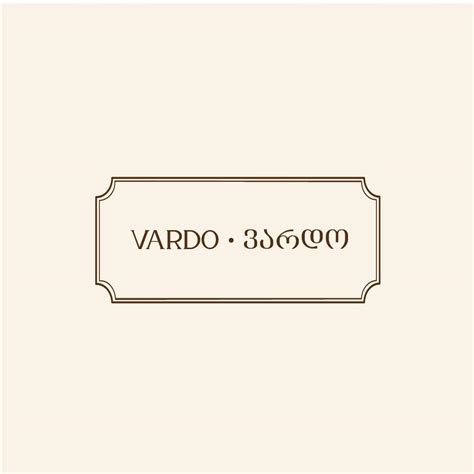 ვარდო • Vardo