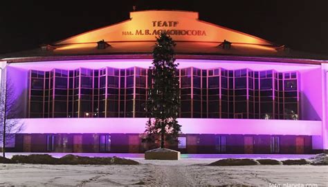 Театр драмы имени М В Ломоносова Архангельск отзывы