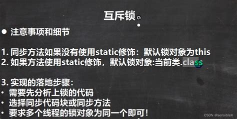 Java线程基础:概念、使用与同步机制详解 Csdn博客 Java线程基础:概念、使用与同步机制详解 Csdn博客