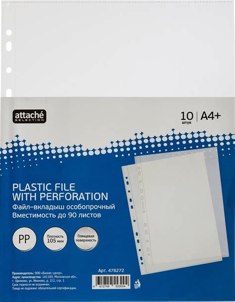 Папка файл вкладыш Attache А4 Selection 105 мкм 10 штук купить с
