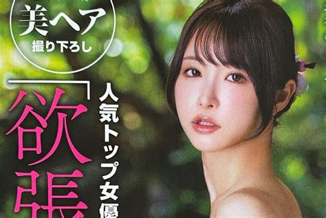天使もえさんのインスタグラム写真 天使もえinstagram 「週刊大衆さんにて 撮り下ろしグラビア 掲載中です 📸 初夏らしい涼しげな