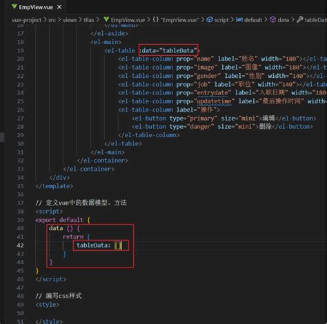 Javaweb 14 Element案例根据页面原型完成员工管理页面开发并通过axios完成数据异步加载 Csdn博客