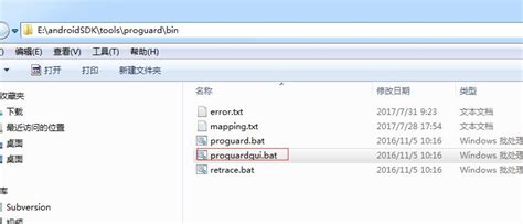 通过 Mapping文件混淆解码错误信息慕课手记