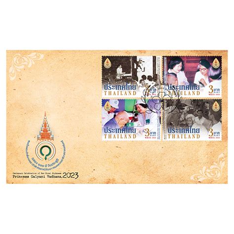 ชีท ประภาคาร