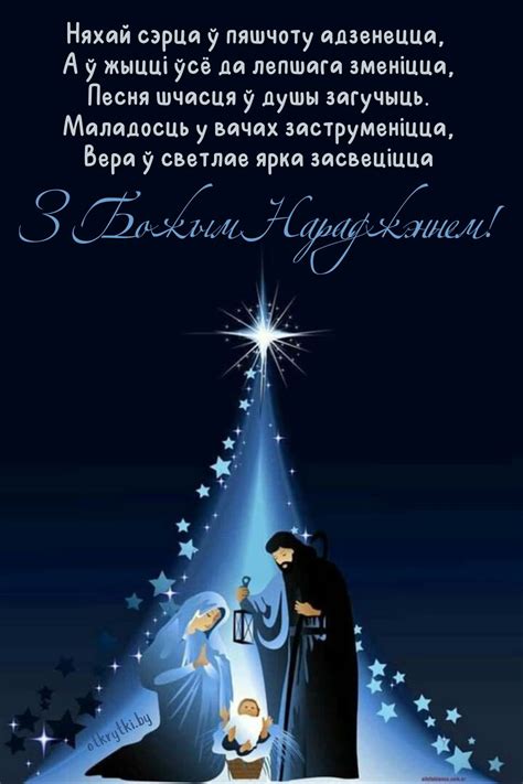 БЕЛОРУССКИЕ открытки с Рождеством Христовым на белорусском языке