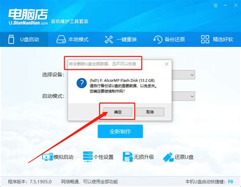 U盘启动盘如何制作 u盘启动盘制作步骤 电脑店pe