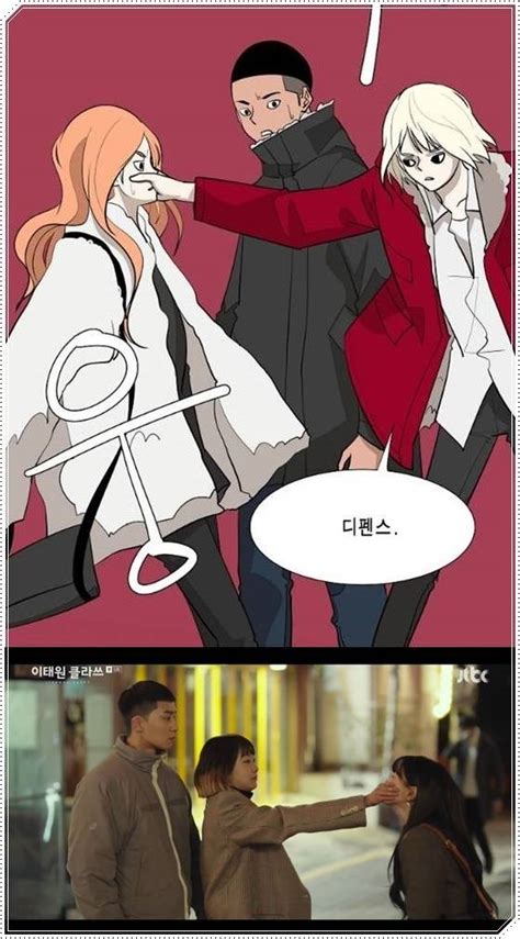 원작 고증 꽤 잘한 이태원클라쓰  인스티즈 Instiz 이슈 카테고리