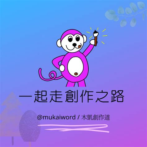 如何寫出風格幽默的散文林念慈擇木臺北文學獎散文組首獎 生活版PopDaily 波波黛莉