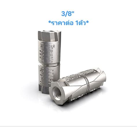 Fastenic พุกตะกั่ว 3 8 นิ้ว รุ่น Db 38 ผลิตจาก Zinc Alloy ตามมาตราฐานสากล กันสนิมได้ดี พุกตะกั่ว