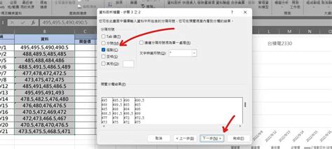 【教學】excel 如何使用資料剖析依照逗號 分號 空格分割字串？超方便馬上學會！ Jafns Note