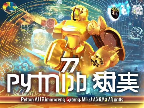 Python游戏AI攻略强化学习与Unity ML Agents实战 Dawoai