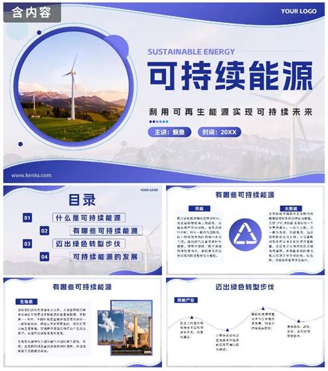 白色简约风都市商务销售接待礼仪培训ppt模板 完美办公