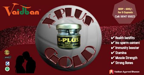 The Benefits Of X Plus Capsule Subhash Goyal Blog