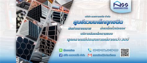 บริษัท กรุงเทพผลิตเหล็ก จำกัด มหาชน แผ่นเหล็กเคลือบสังกะสีผสมอะลูมิเนียม ตราหัววัว คันไถ และ