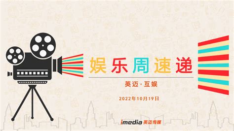 娱乐周速递 品牌 ESG 营销全景图鉴来了 电影 资源 舆情