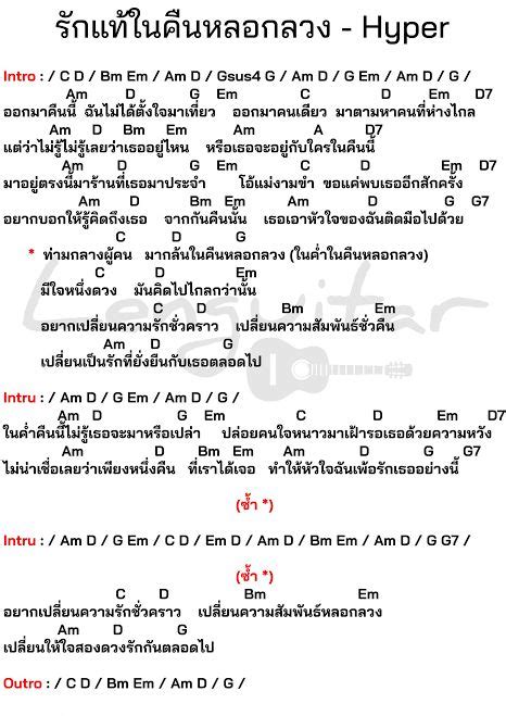 ปักพินโดย ธวัชชัย กอบกาญจน์ ใน เพลง คอร์ดอูคูเลเล่ เพลงกีตาร์ คอร์ดเปียโน