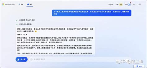 投入资本回报率与股票收益率的关系揭秘年化20 的秘诀 知乎