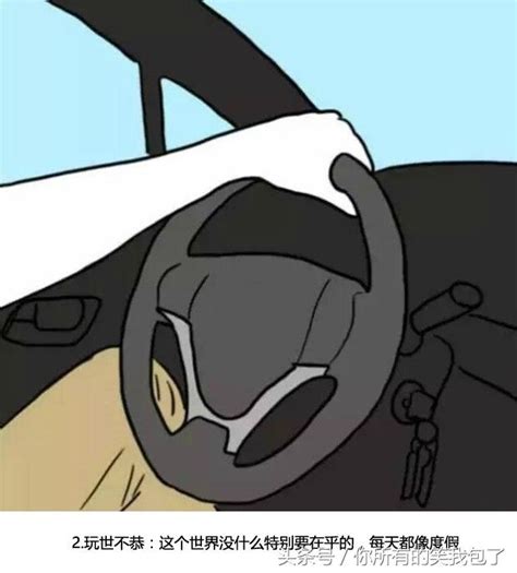 老司機握方向盤的手勢，可以看出性格 每日頭條