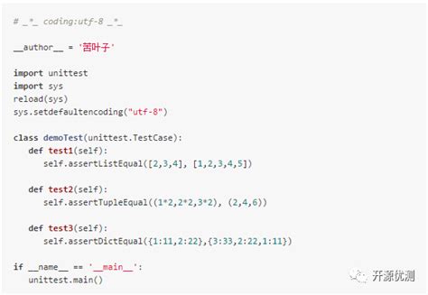 python unittest之断言及示例 csdn博客