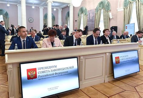 Заседание Президиума Совета законодателей Российской Федерации