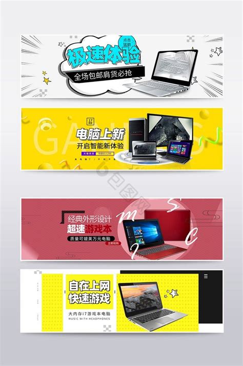 笔记本海报下载 包图网
