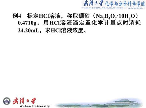 分析化学武汉大学第五版第001章ppt模板卡卡办公