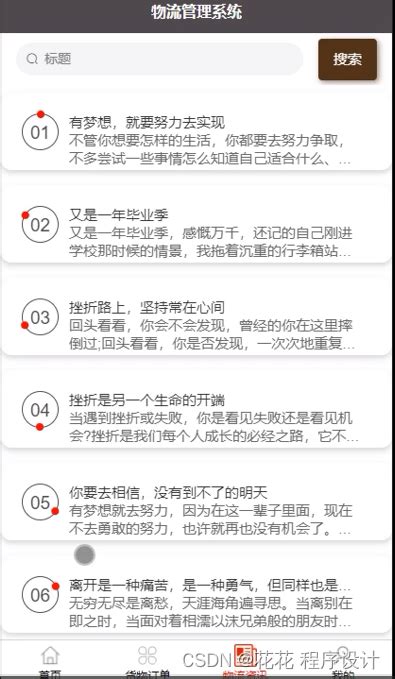 【附源码】java计算机毕业设计物流管理系统源码mysql文档 Csdn博客