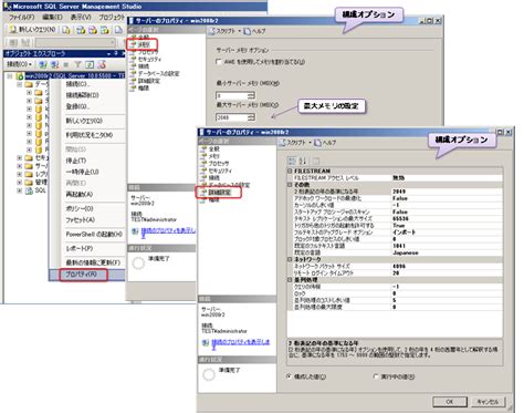 Sql Server 2016 への移行とアップグレードの実践 Html 版 Sqlquality