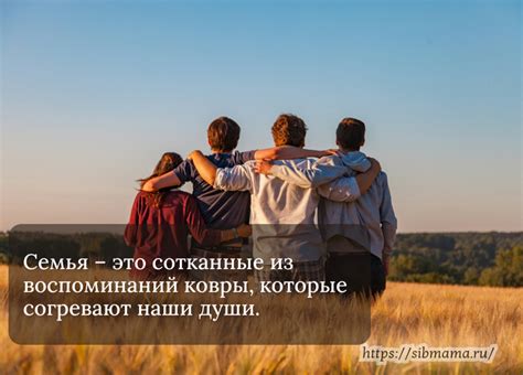 115 цитат о семье мудрые слова о самом главном Отношения